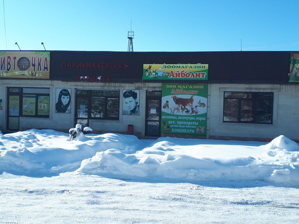 Petshop Айболит, Zverevo, foto