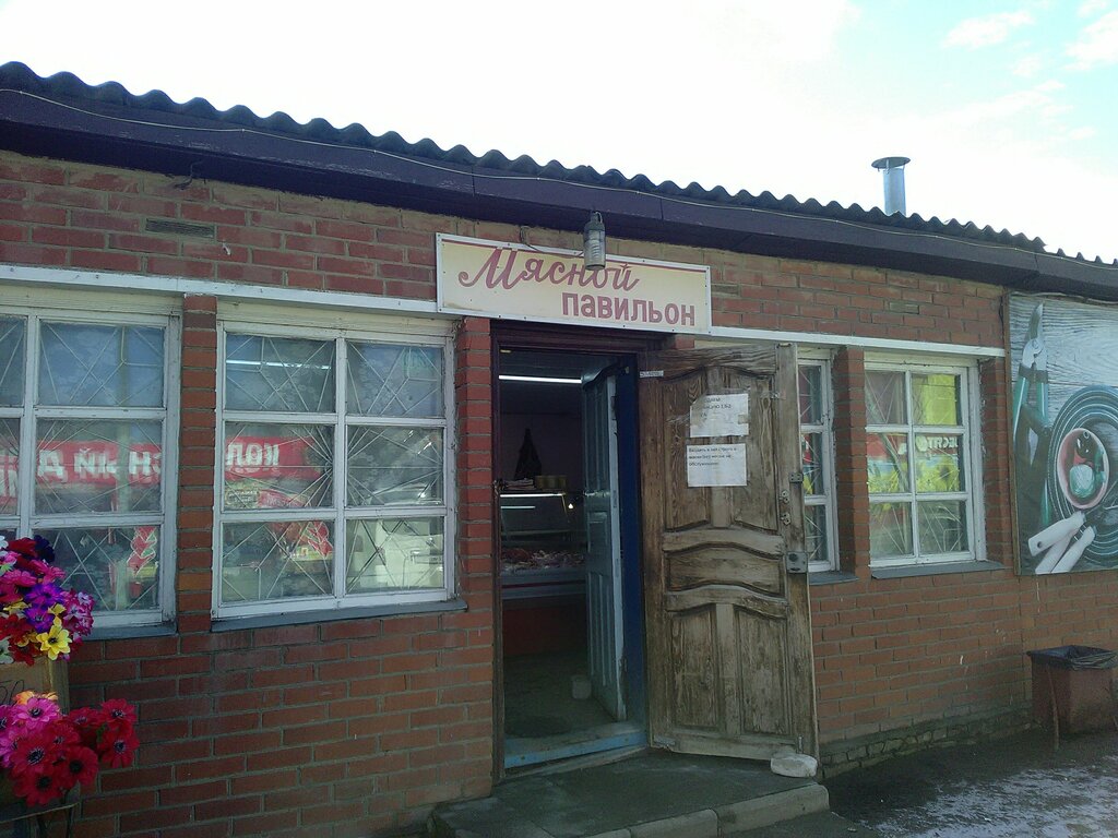 Kasap, şarküteri Мясо, Nerehta, foto