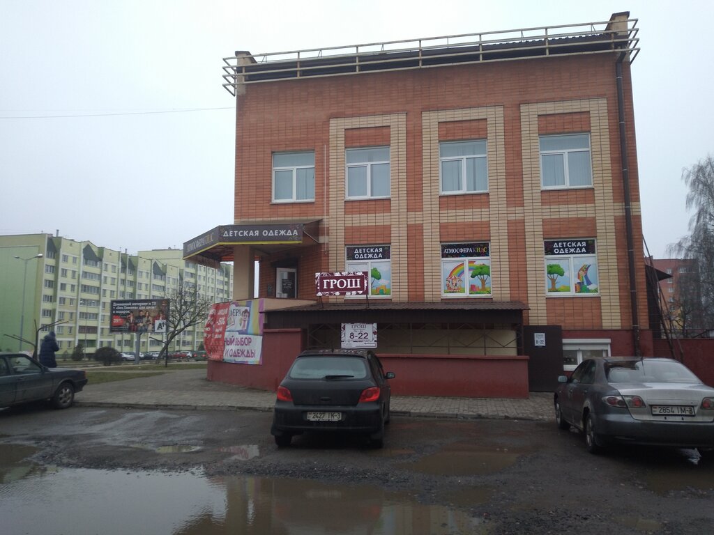 Alkollü içecekler Грош, Zhlobin, foto