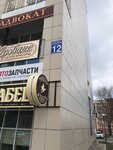 Vrabec (No:12, mikrorayon Dubrava, kvartal 3), bira dükkanı  Stariy Oskol'dan
