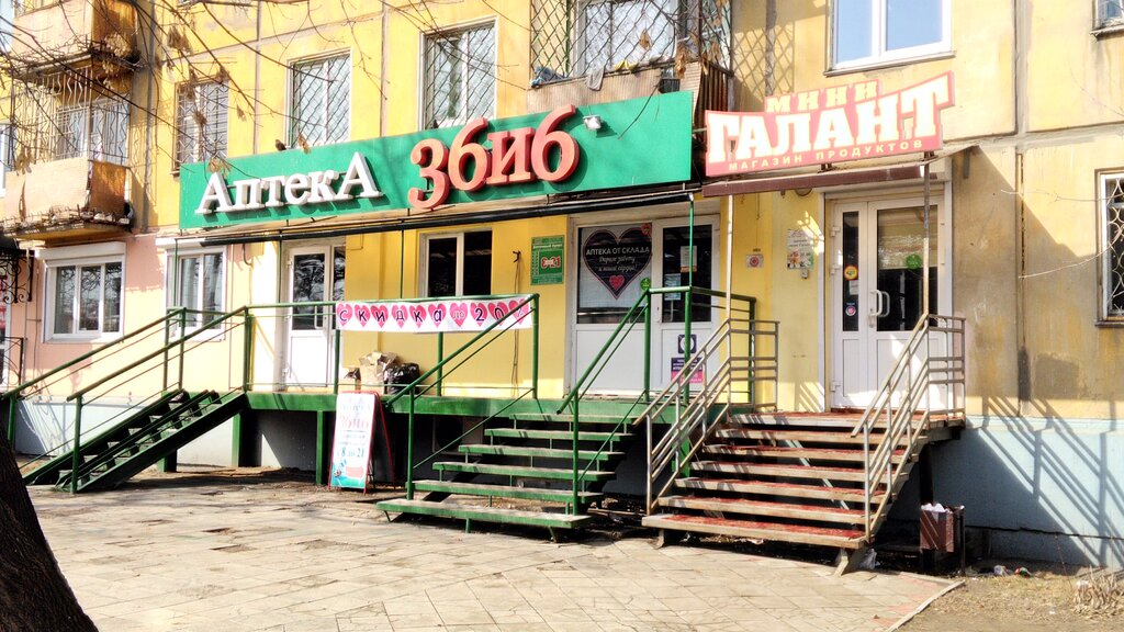 Eczaneler Apteka ot sklada, Angarsk, foto