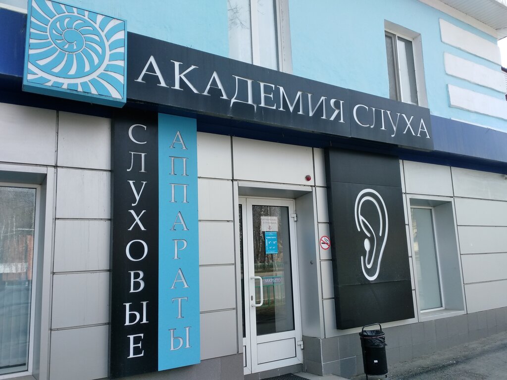 i̇şitme cihazları Akademia sluha, Saransk, foto