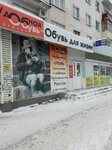 Удобная обувь (Mira Avenue No:5/10, Zapadniy District), ayakkabı mağazaları  Velikiy Novgorod'dan