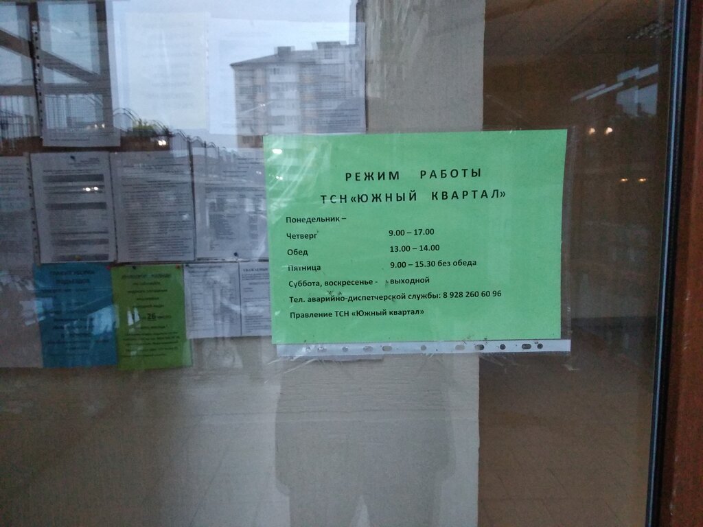 Bina, site yönetimi ZhK Yuzhny Kvartal, Gelencik, foto