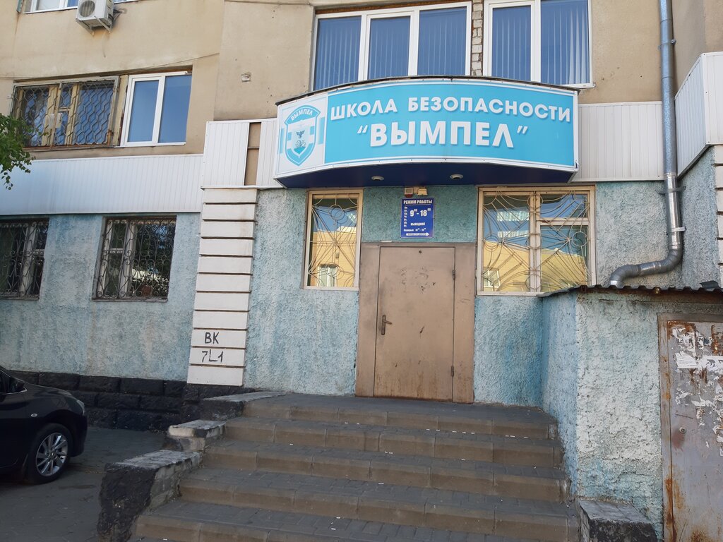 Güvenlik görevlisi eğitim kursları Vympel, Stariy Oskol, foto