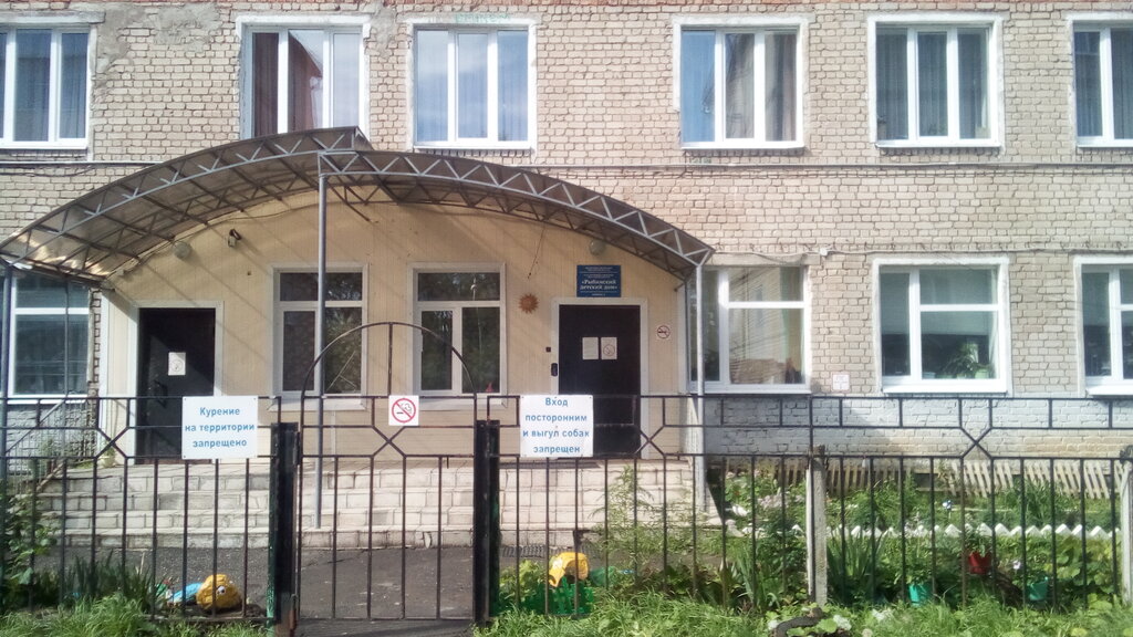 Çocuk esirgeme kurumu Gosudarstvennoe uchrezhdenie Jaroslavskoj oblasti Rybinskij detskij dom, Rybinsk, foto