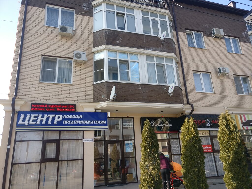 Hukuk büroları Servis-tsentr, Abinsk, foto