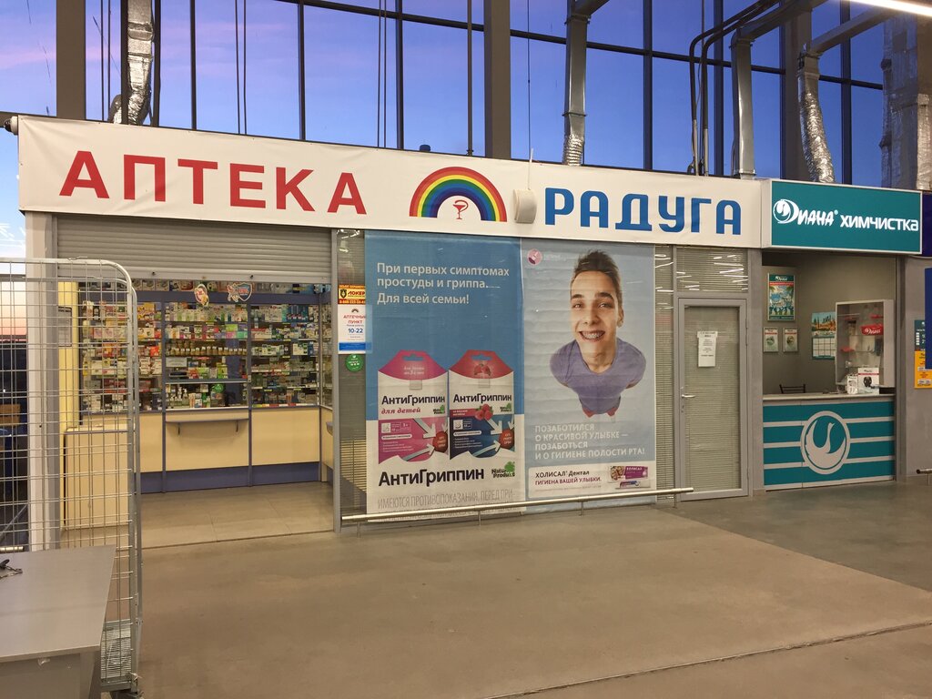 Eczaneler Raduga, Cherepovets, foto