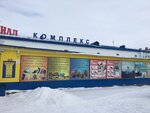 Rieker (Leningradskaya Street No:3Б), ayakkabı mağazaları  Norilsk'ten