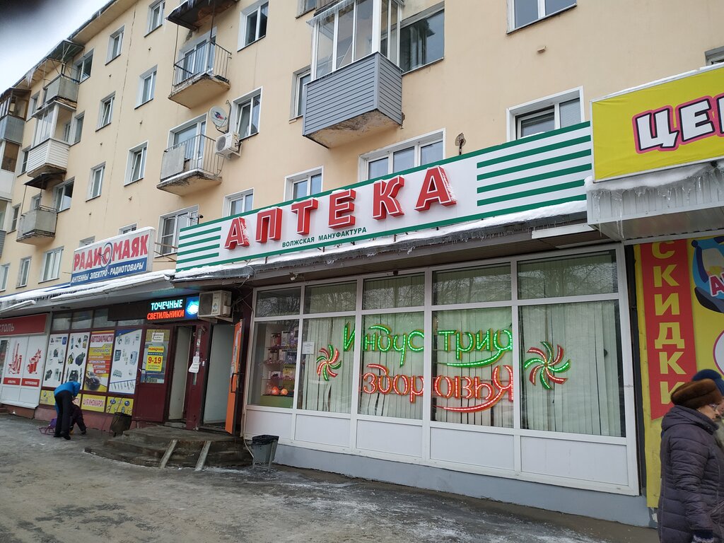 Antenciler Радиомаяк, İvanovo, foto