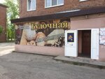 Серовский хлебокомбинат (ulitsa Mira No:17), ekmek fırını  Serov'dan