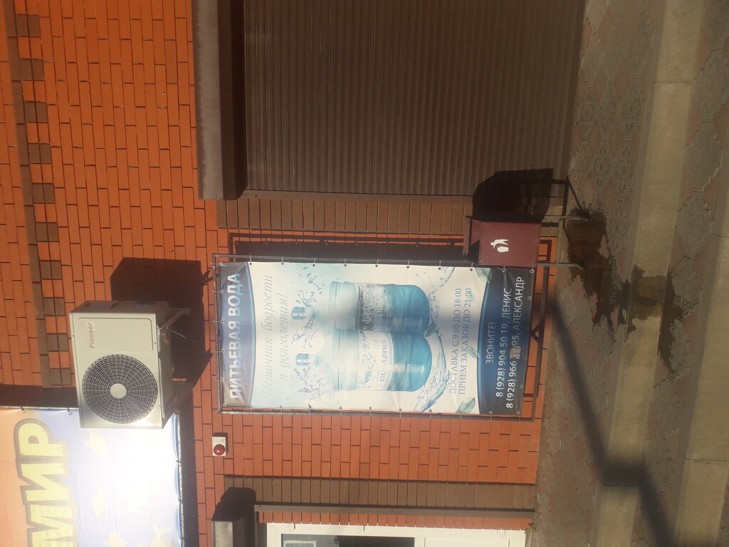 Su satışı Питьевая вода, Salsk, foto