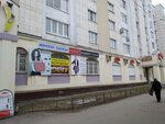 Chemodan (Vologda Region, Cherepovets, Industrialny rayon, 8-y mikrorayon), çanta ve valiz mağazaları  Cherepovets'ten