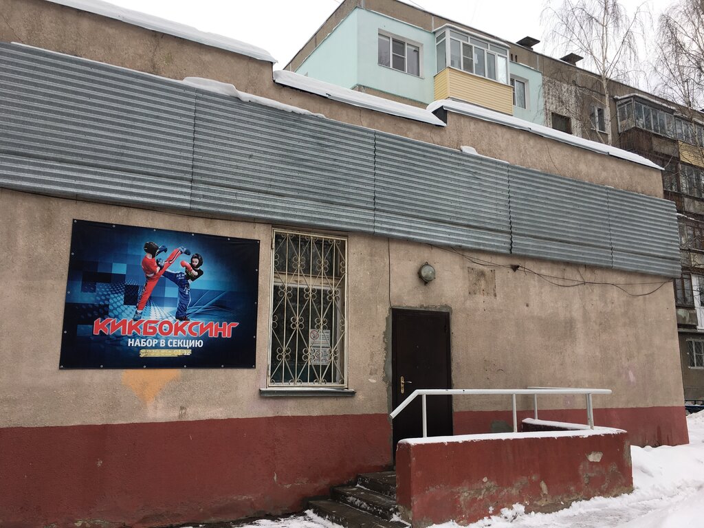 Kurs Кикбоксинг, Nijni Novgorod, foto