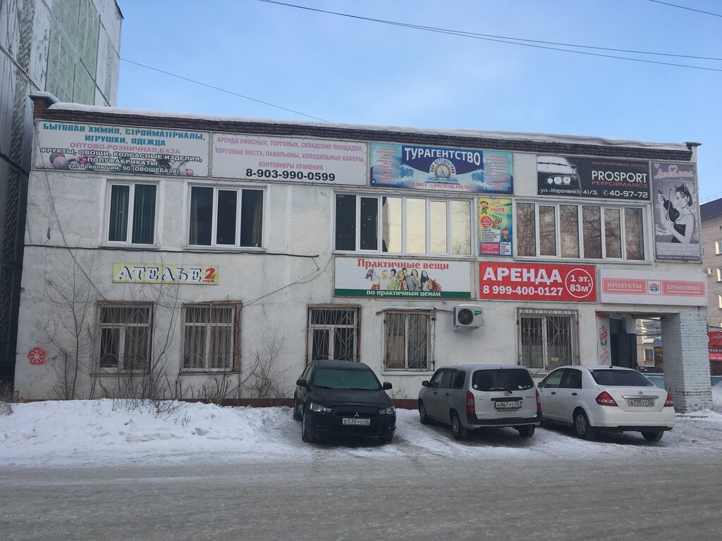 Çocuk gelişim merkezleri Школа радости и успеха, Biysk, foto