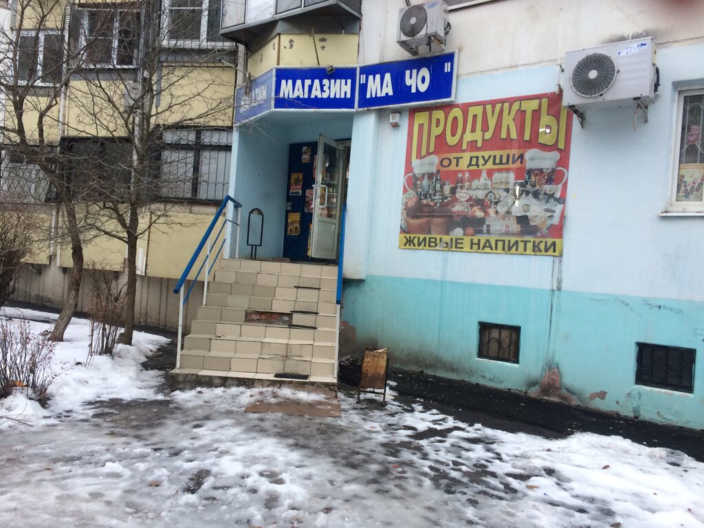Market Маячок, Rostov‑na‑Donu, foto