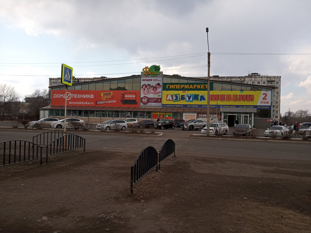 Beyaz eşya mağazaları Domotekhnika, Arsenev, foto