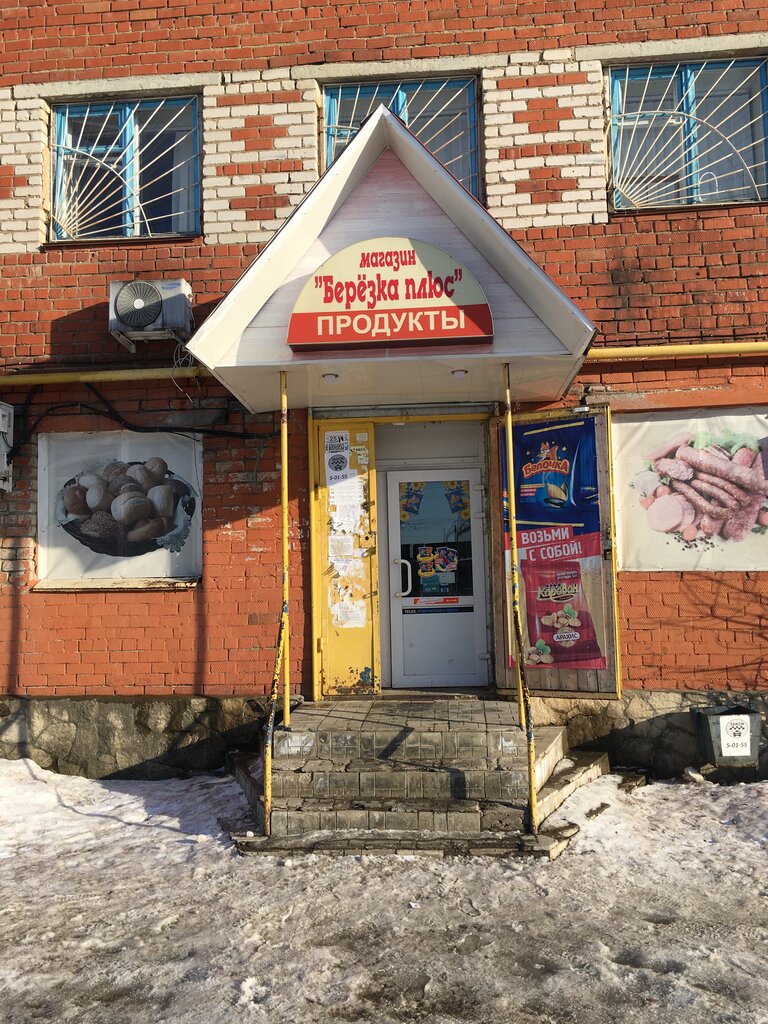 Market Berezka, Krasnoufimsk, foto
