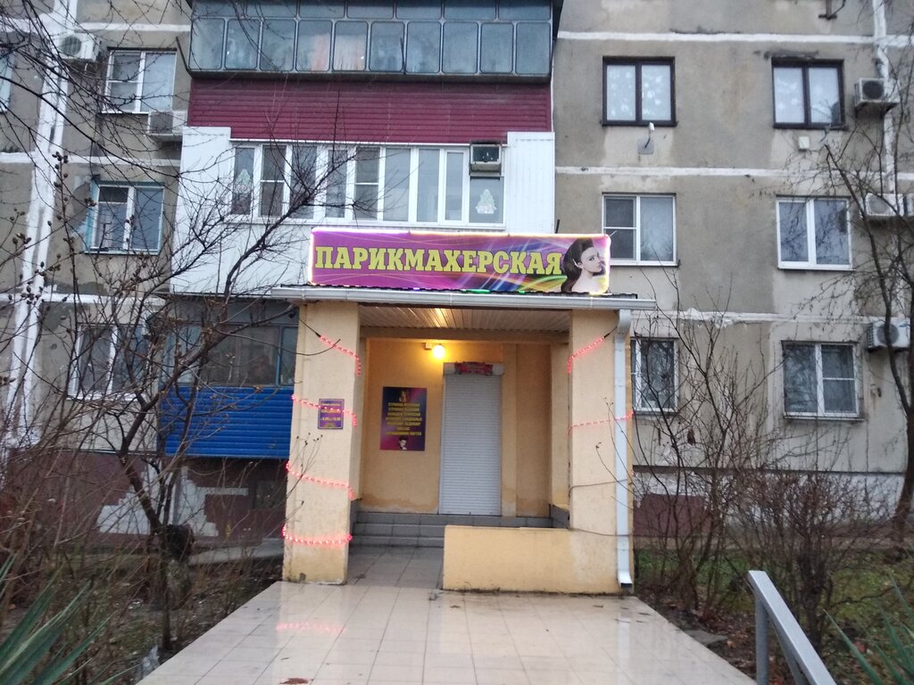 Kuaförler Parikhmakherskaya, Novorossiysk, foto