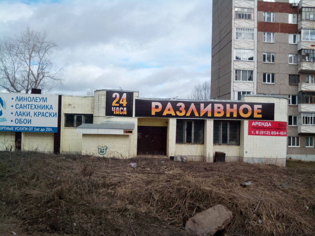 Bira dükkanı Разливное, Votkinsk, foto