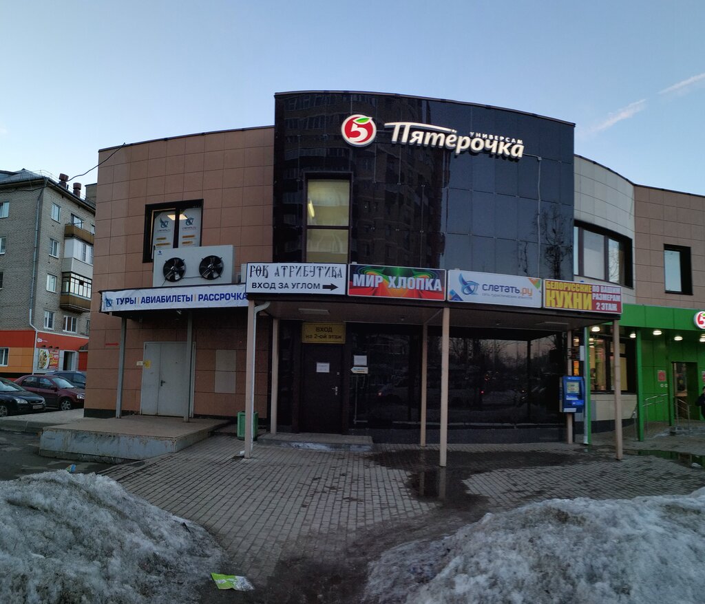 Giyim mağazası Рок-атрибутика, Elektrostal, foto