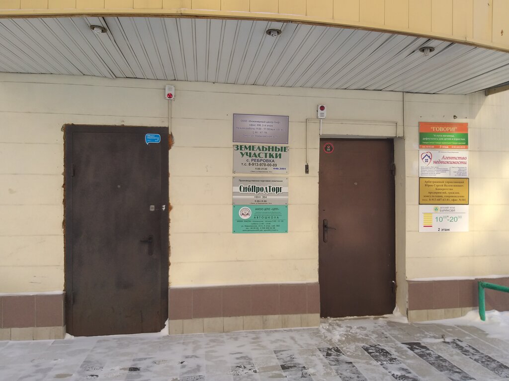 Çocuk ve gençlik merkezleri Детский клуб Буракова, Omsk, foto