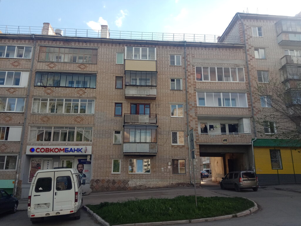 Banka Sovkombank, Beloretsk, foto