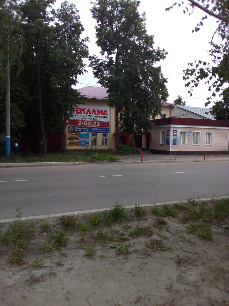 Gazete ve dergiler Редакция газеты Арзамасские ведомости, Arzamas, foto