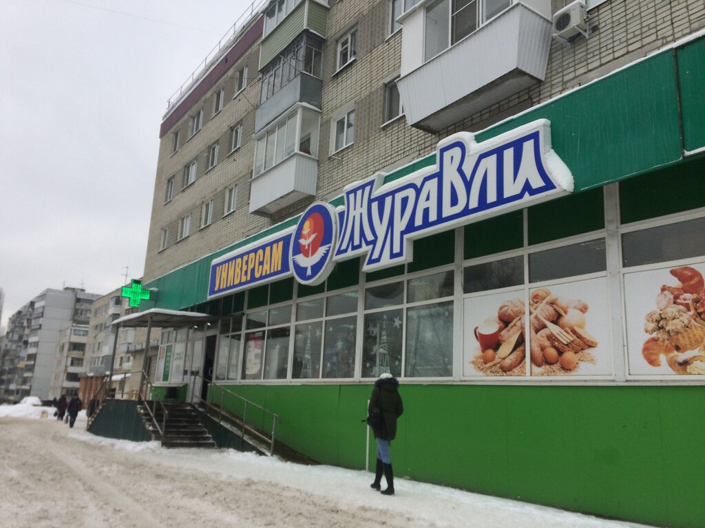 Süpermarket Zhuravli, Briansk, foto