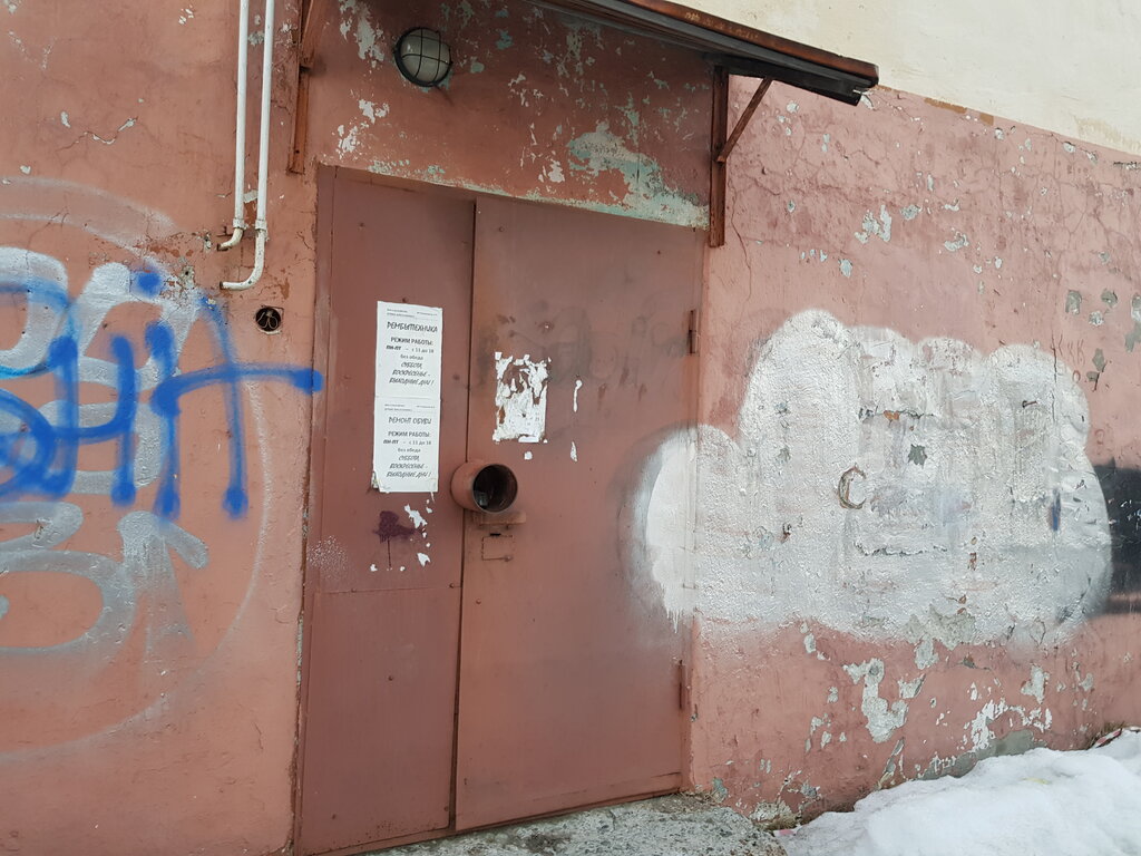 Beyaz eşya servisleri Рембыттехника, Kirovsk, foto