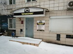 ChOP Okhranservis (Militsionera Bukhantseva Street No:36), para tahsilatı  Volgograd'dan
