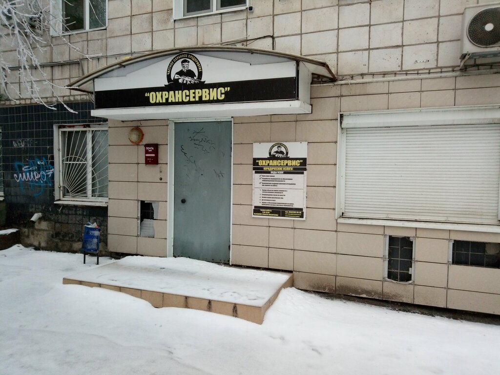 Para tahsilatı ChOP Okhranservis, Volgograd, foto