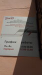 Елецкое линейное агентство фирменного транспортного обслуживания (Vokzalnaya ulitsa No:11), demiryolu kargo  Dankov'dan