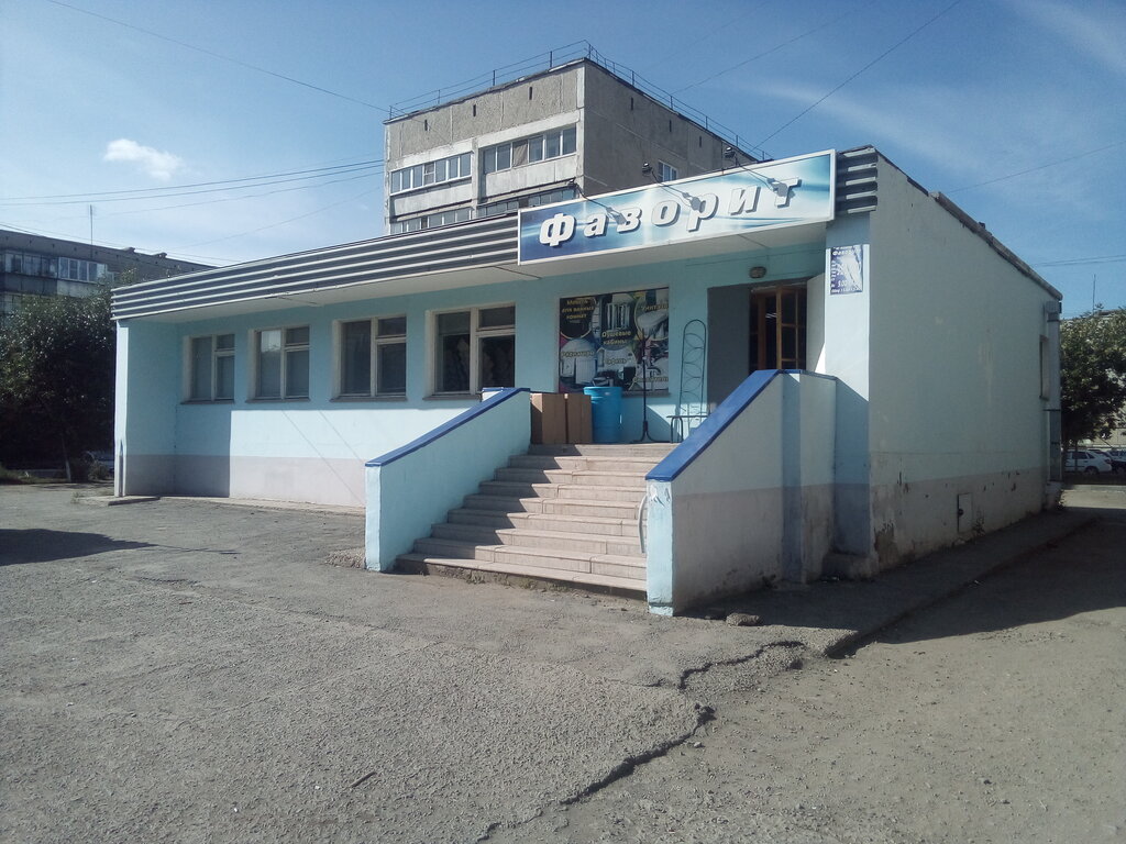 Yapı mağazası Magazin Favorit, Yemanjelinsk, foto
