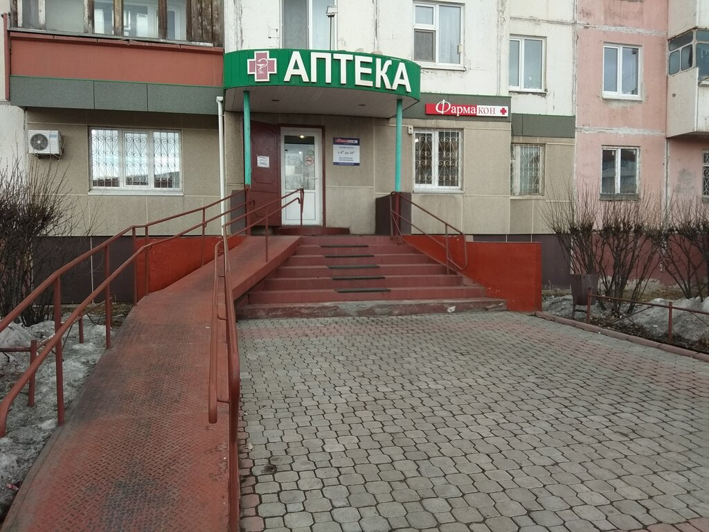 Eczaneler Фармакон, Sharypovo, foto
