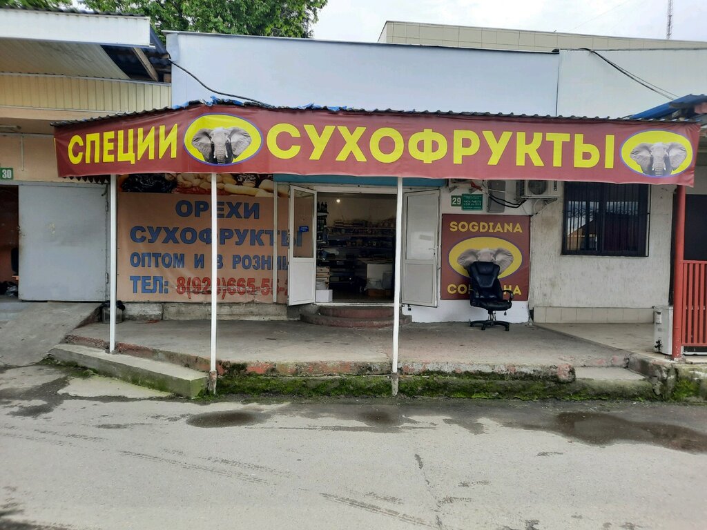 Kuruyemiş, atıştırmalık, kuru meyve Орехи, сухофрукты, специи, Soçi, foto