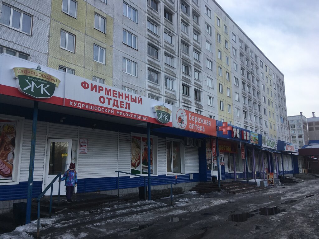 Market Успех, Mejdureçensk, foto