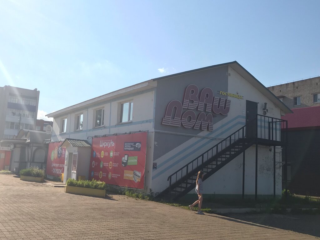 Otel Ваш дом, Osa, foto