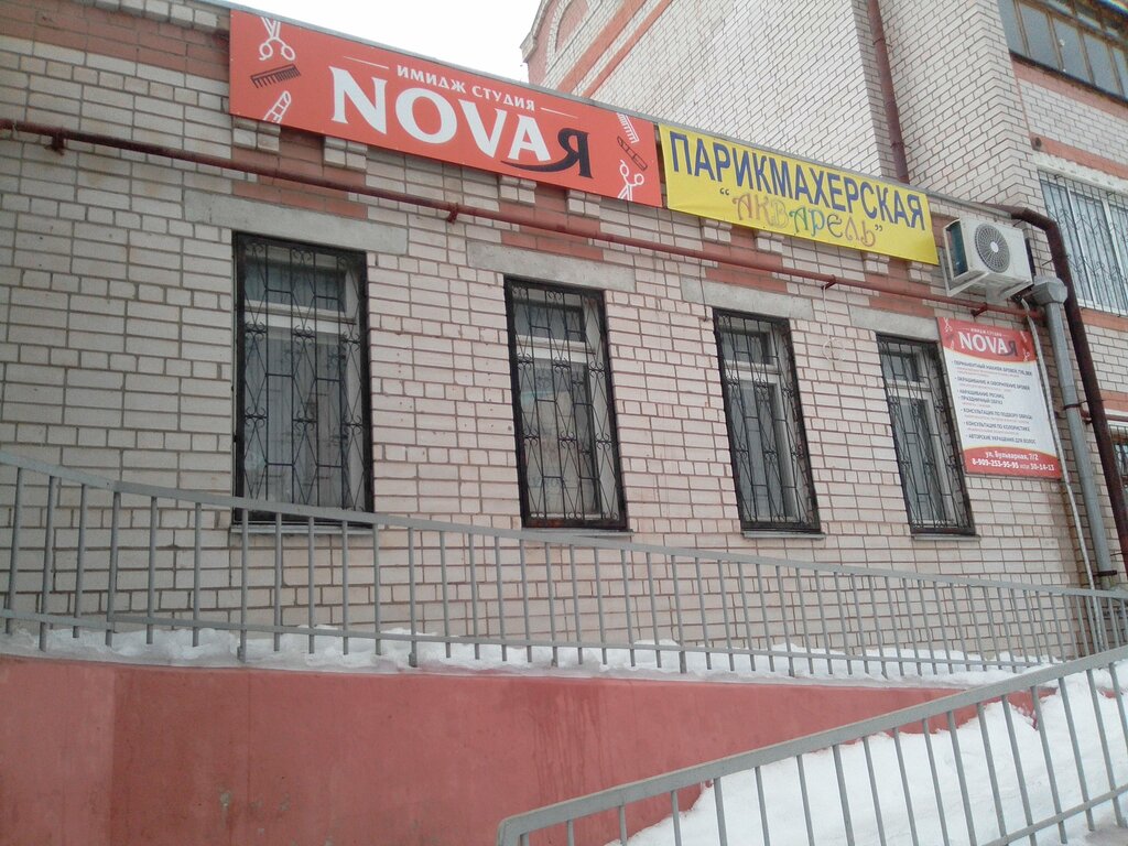 Kuaförler Парикмахерская, Kostroma, foto