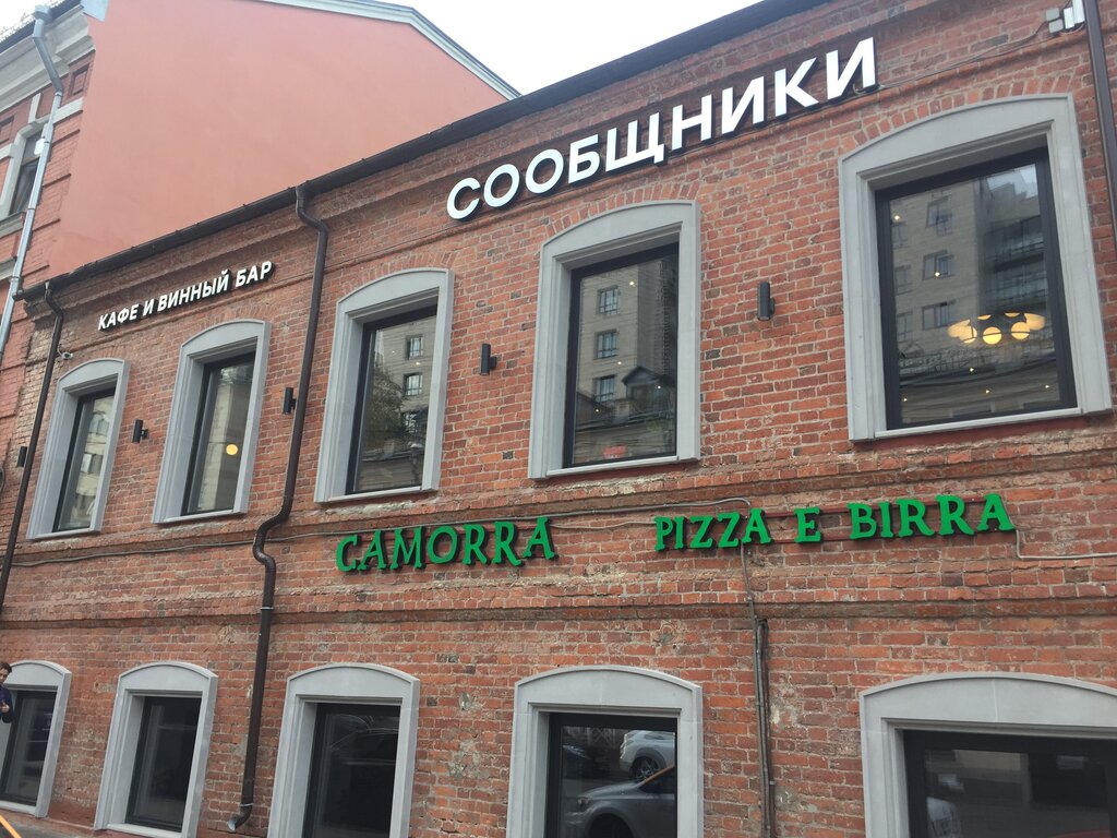 Kafe Soobshniki, Moskova, foto