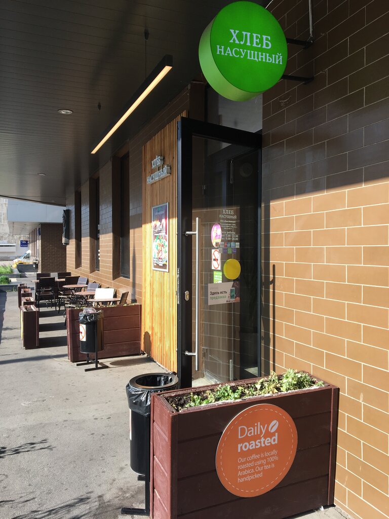 Kafe Хлеб Насущный, Moskova, foto