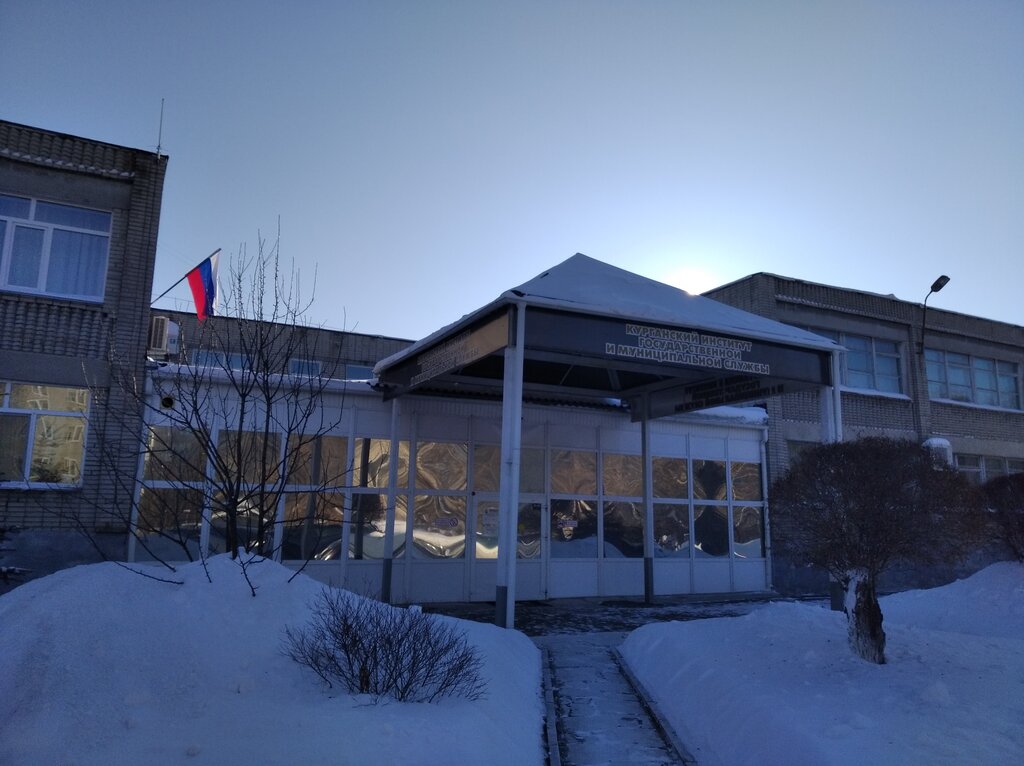Üniversiteler RANEPA, Kurgan Branch, Kurgan, foto