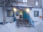 Каспий (Parkovaya Street No:15), market  Usinsk'ten