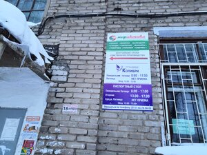 Колибри (Parkovaya ulitsa No:7), kuaförler  Berezniki'den