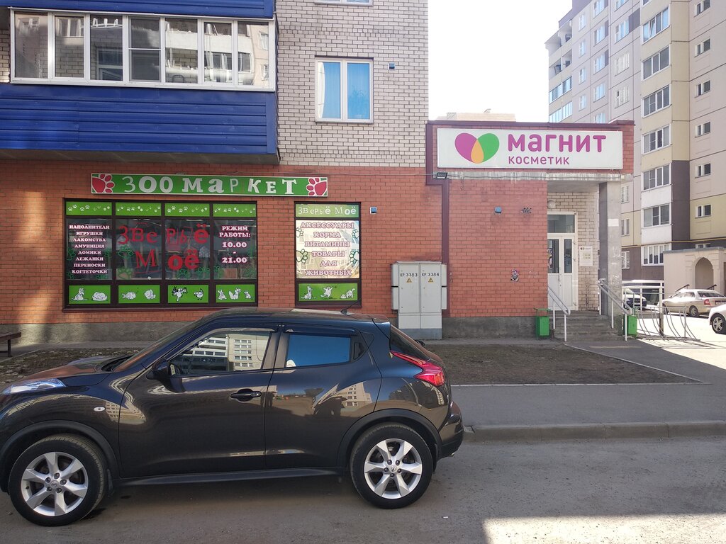 Petshop Зверьё моё, Pskov, foto