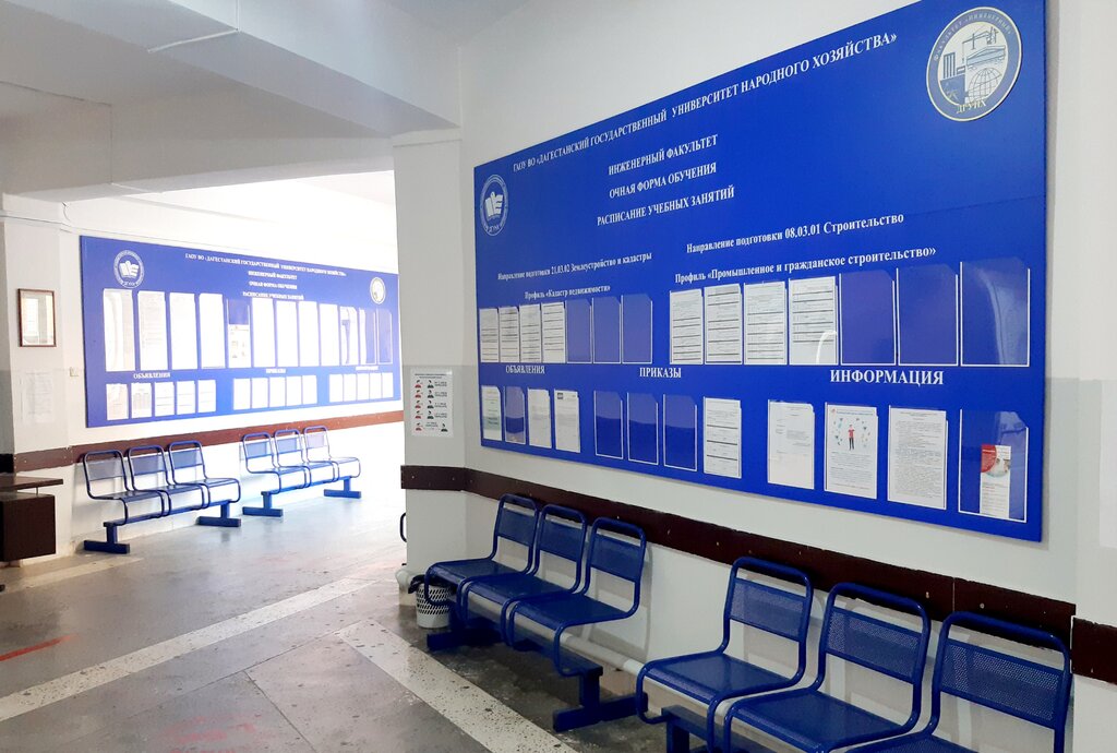 Üniversiteler Дагестанский государственный университет народного хозяйства Землеустроительный факультет, Makhachkala, foto
