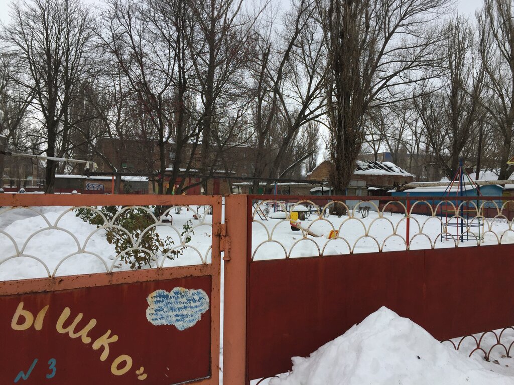 Belediyeler, devlet daireleri -, Novoşahtinsk, foto