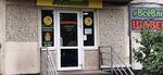 ВсёВЛаваШ (Budapeshtskaya Street No:17к1), fast food  Saint‑Petersburg'dan