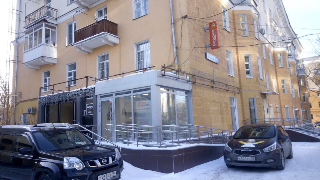 Tıp merkezleri ve klinikler Foot Praktik, Yekaterinburg, foto