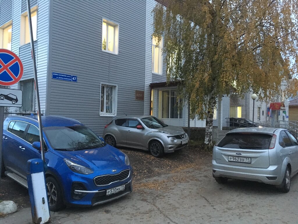 Adliyeler Сыктывдинский районный суд Республики Коми, Komi, foto